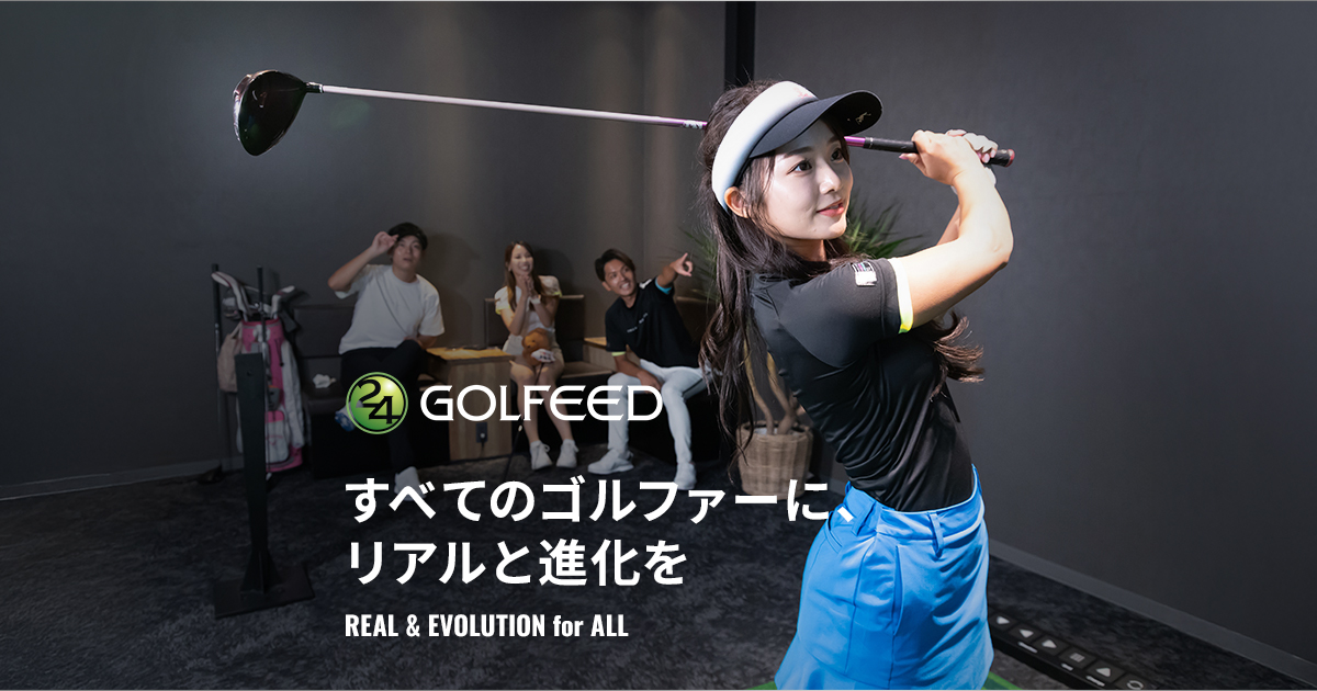店舗情報 | GOLFEED